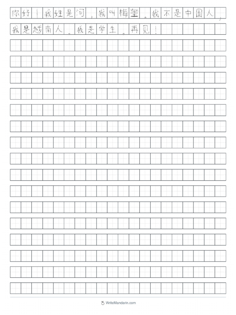 Small Writing Grids 20200403135027 | PDF