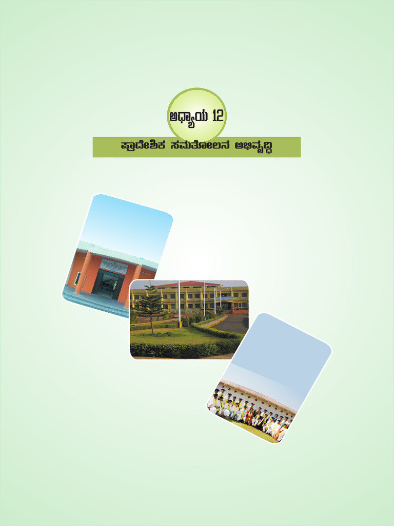 Chapter 12 Balanced Regional Development | PDF