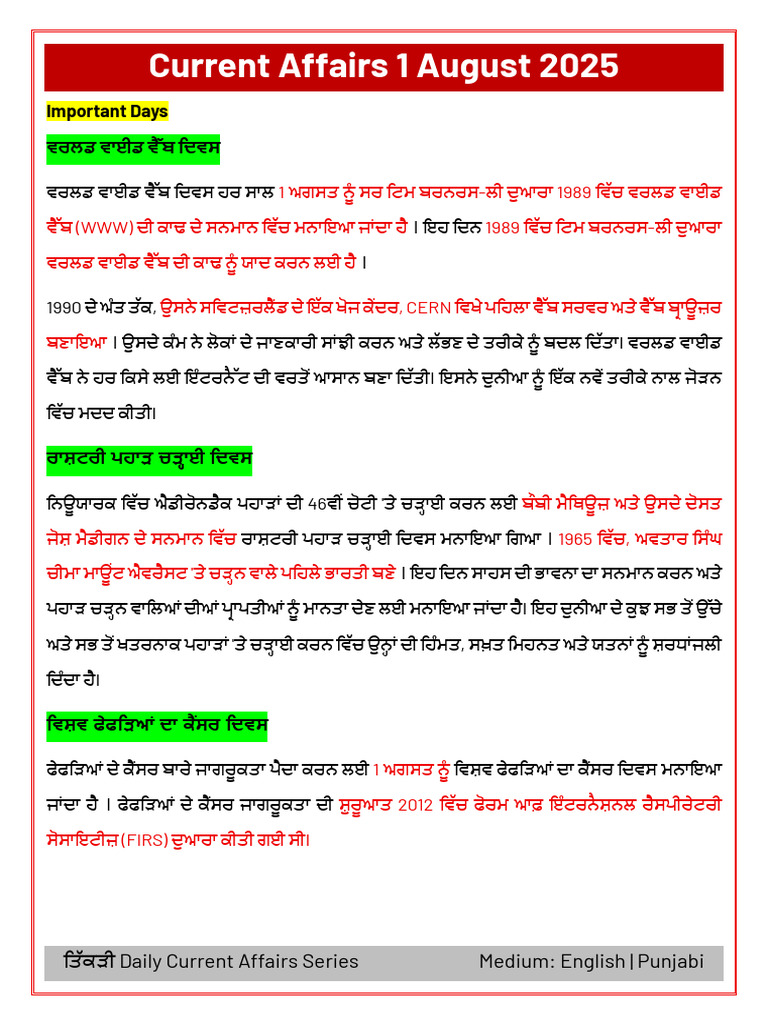 1 August 2025 Pbi | PDF