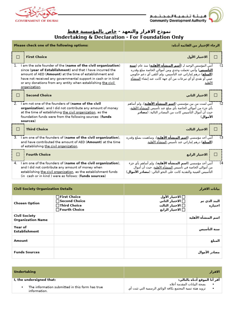 CDA Undertaking Declaration Foundation 5sept2022 | PDF