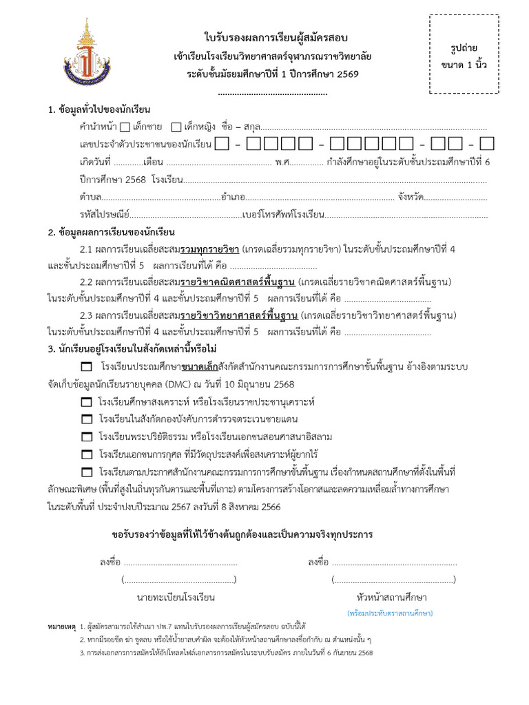 File | PDF