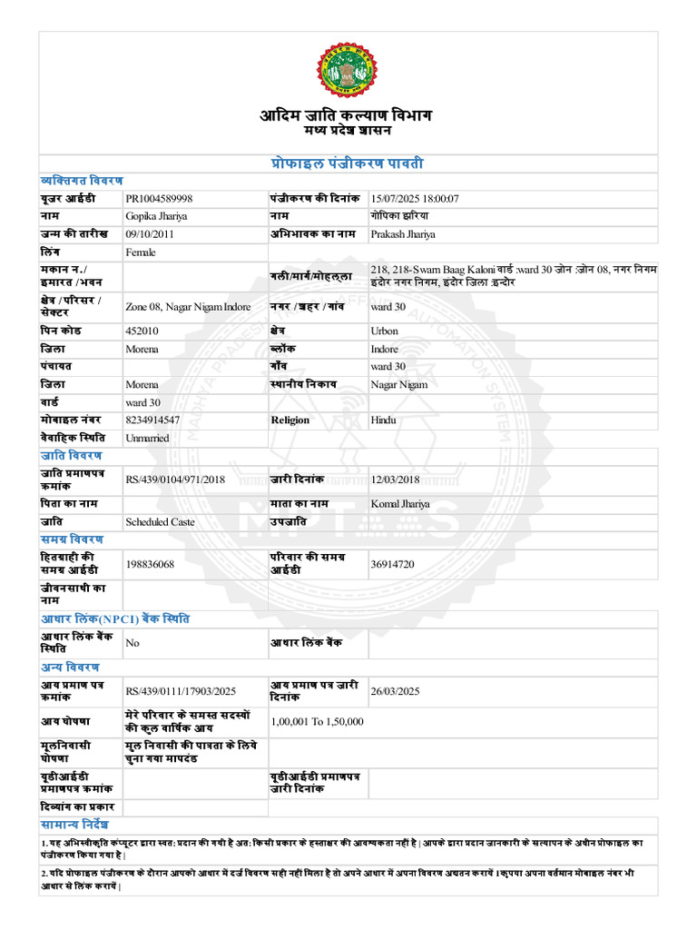 Beneficiary Profile | PDF