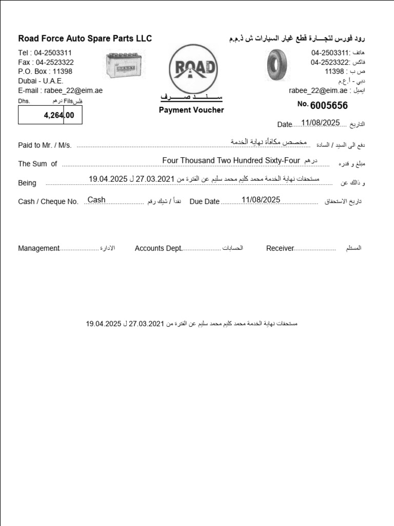 Road Force Auto Spare Parts LLC م.م.ذ ش تارايسلا رايغ عطق ةراــــجتل ...