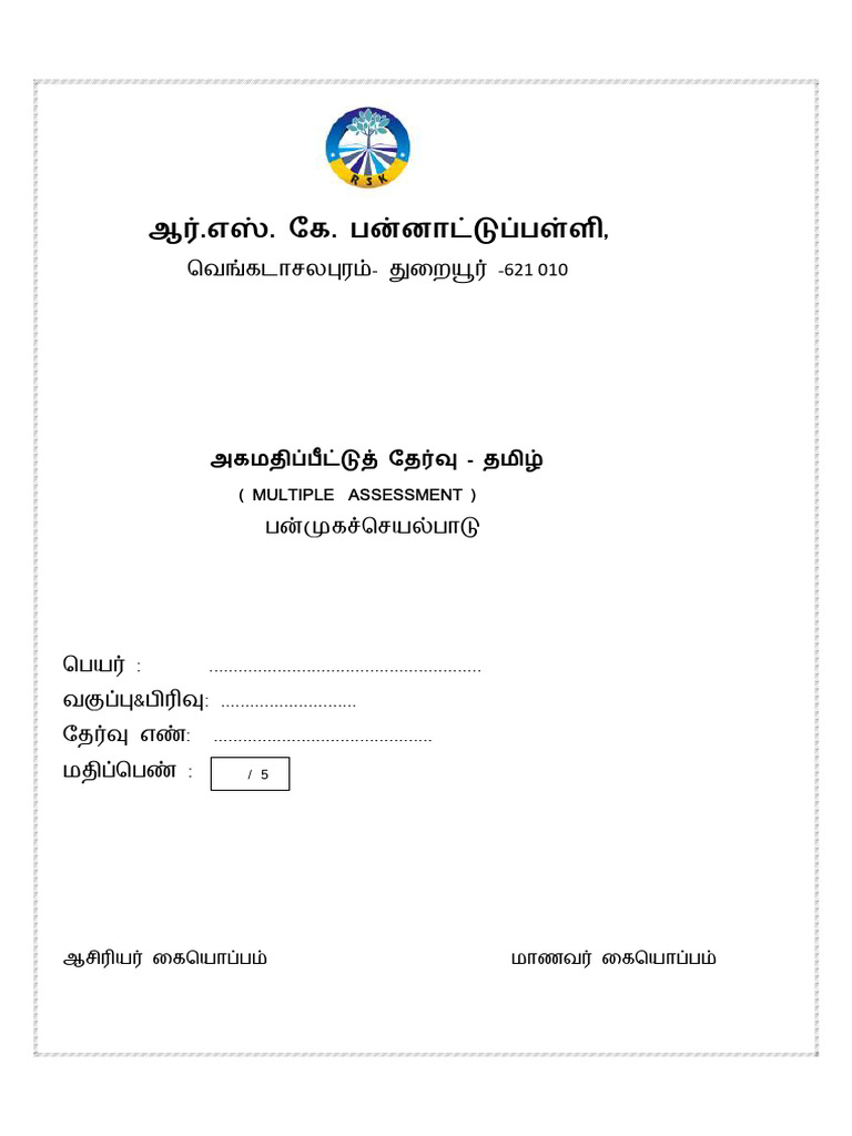 Tamil Front Page | PDF