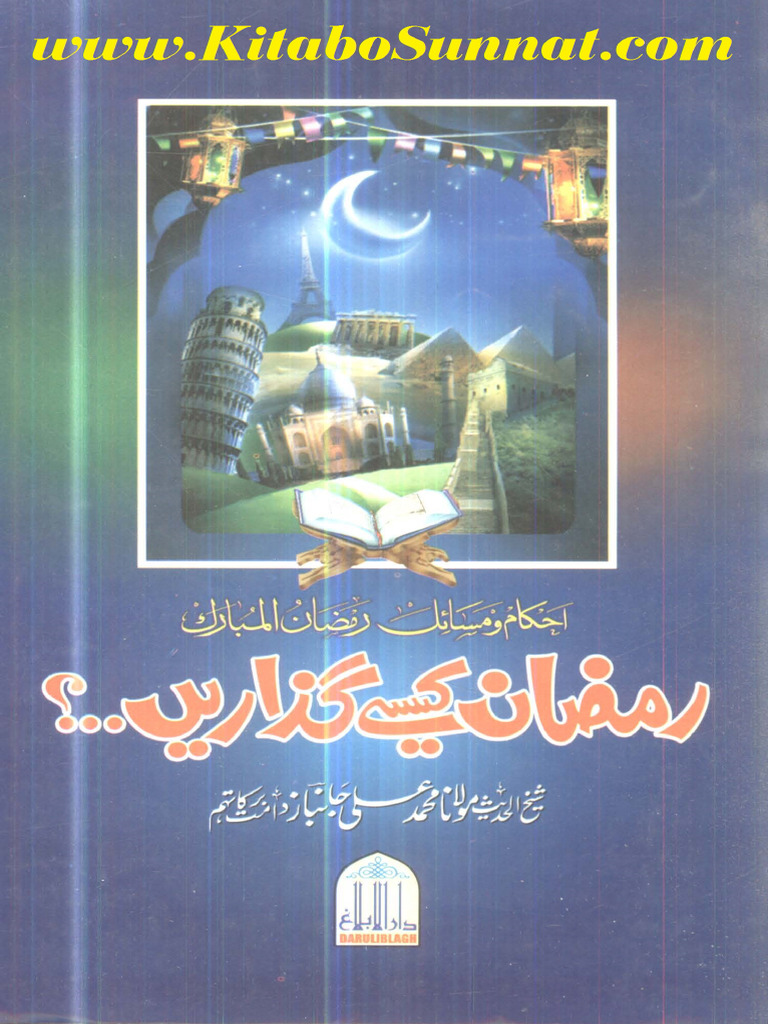 Ramzan Kaise Guzarain | PDF
