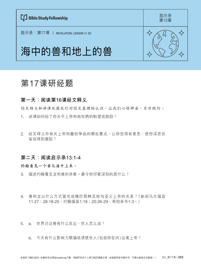 Rev Adless 17 062024 Fillable SC | PDF