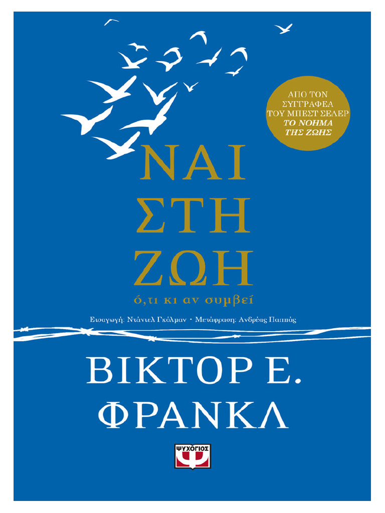 Ναι στη ζωή | PDF