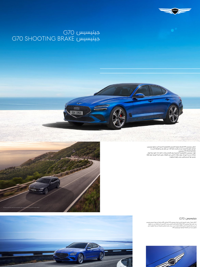 Genesis g70 Brochure Ar Rev3 LR | PDF