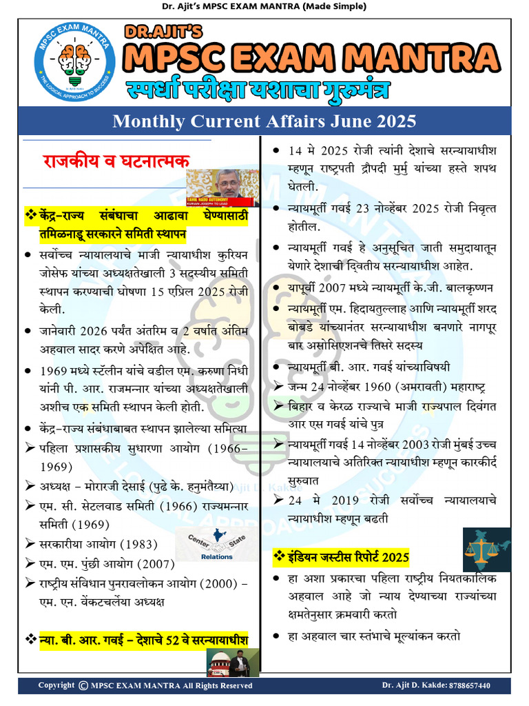 Monthly Current Affairs June 2025: MPSC EXAM MANTRA All Rights Reserved ...