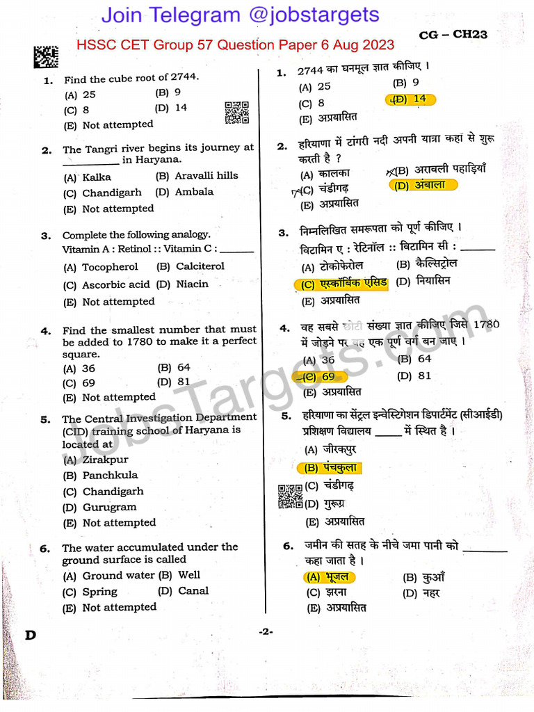 CET Question Paper 6 Aug 2023 | PDF