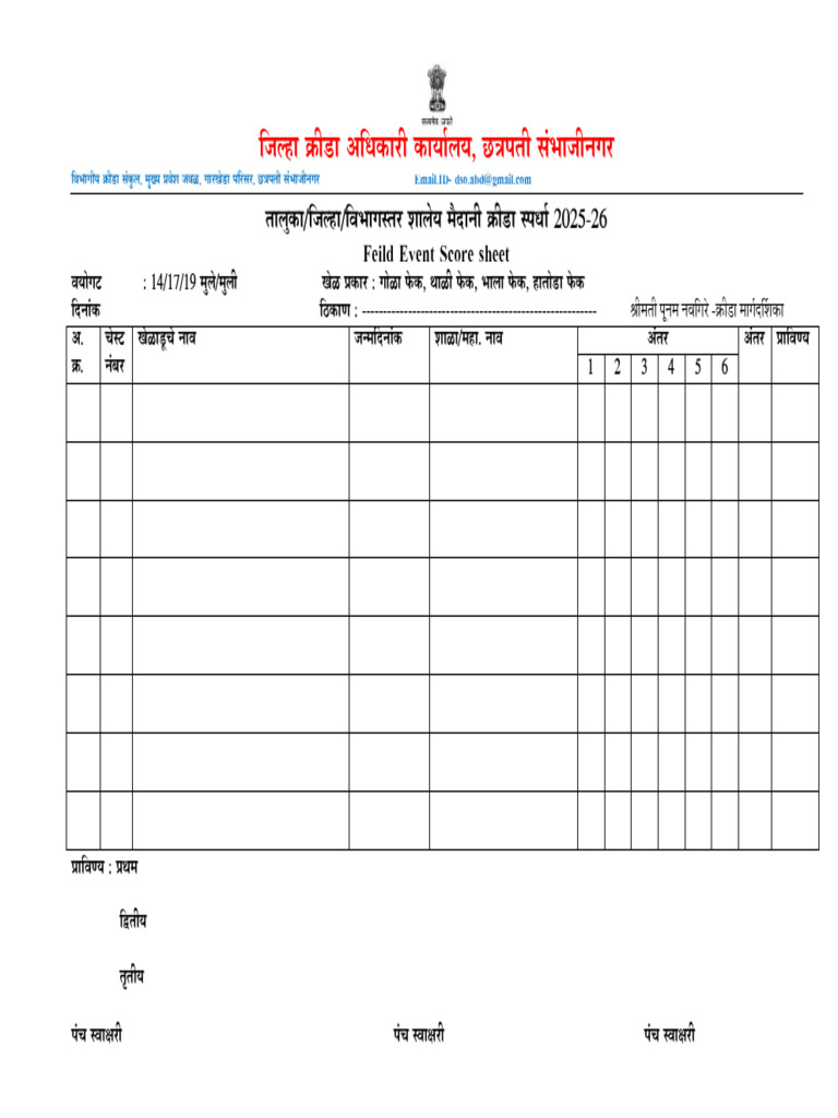 Athletics Score Sheet 2025-26 | PDF