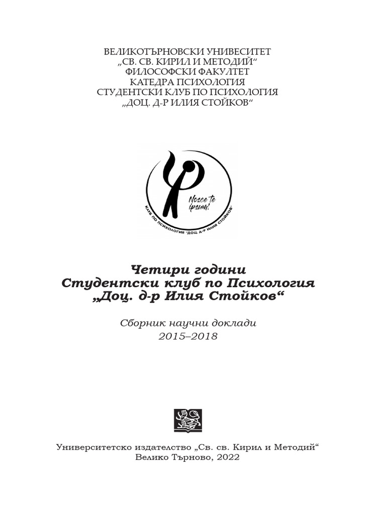 Psiho | PDF