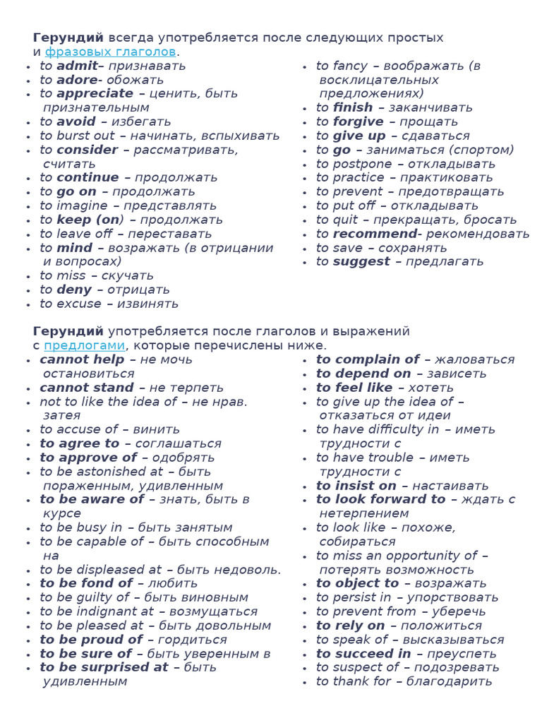 Gerund Words List | PDF