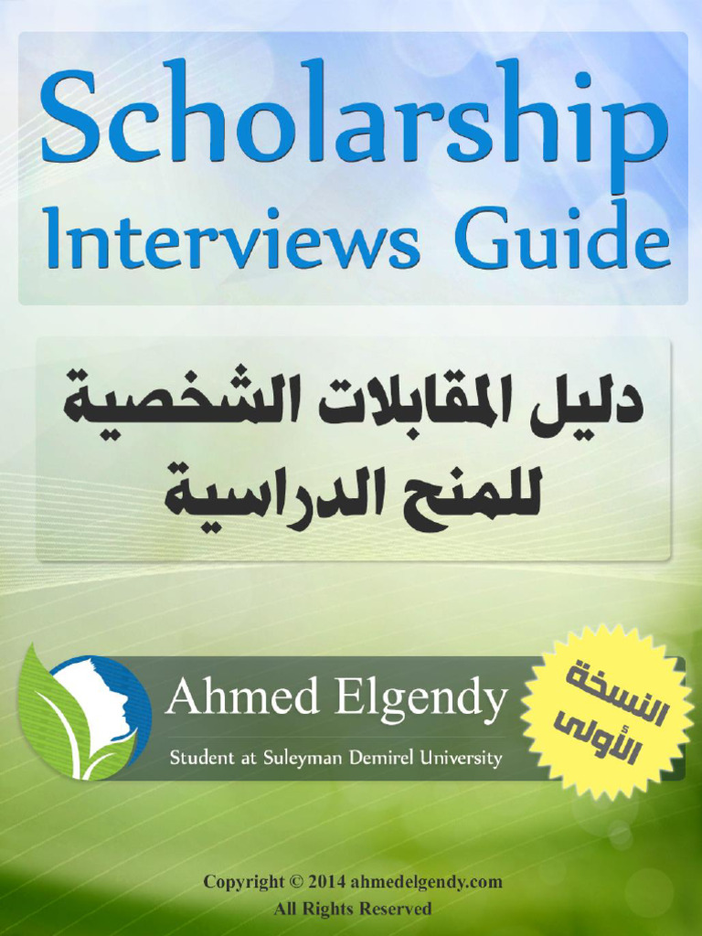 Scholarship Interviews Guide by Ahmed Elgendy | PDF