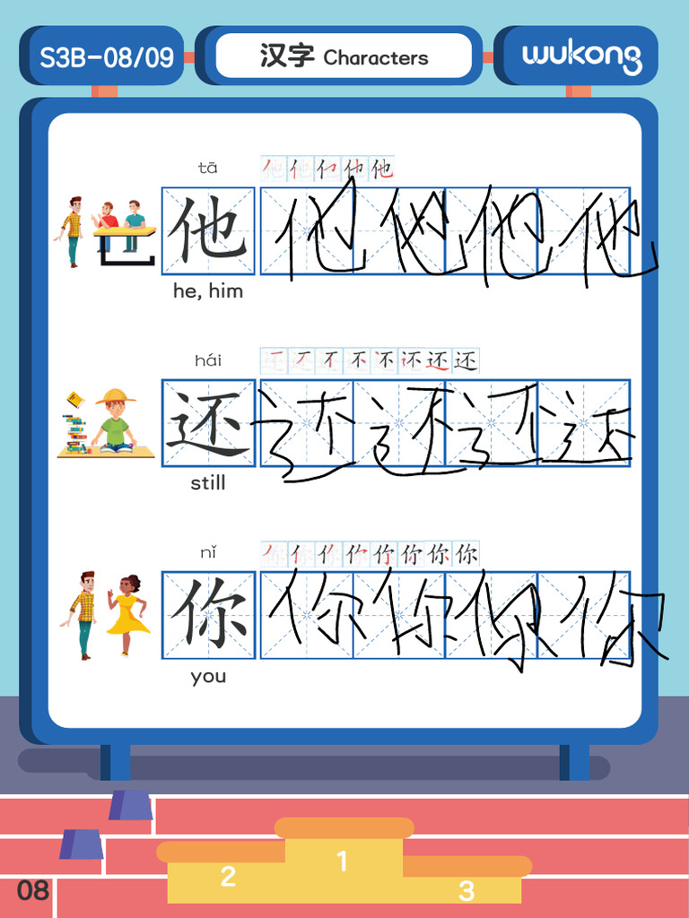 Wukong | PDF