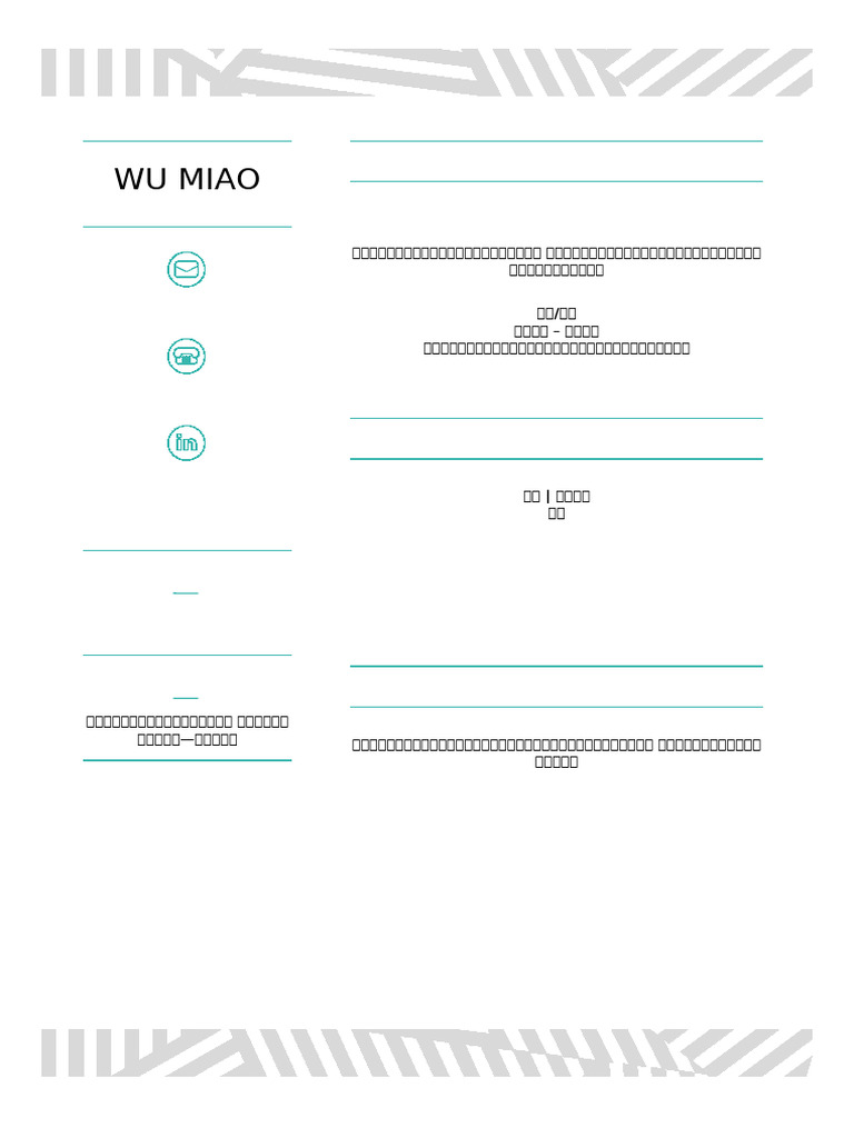 Wu Miao | PDF