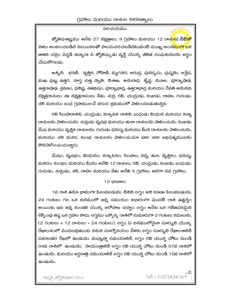 Basics & Fundamentals | PDF