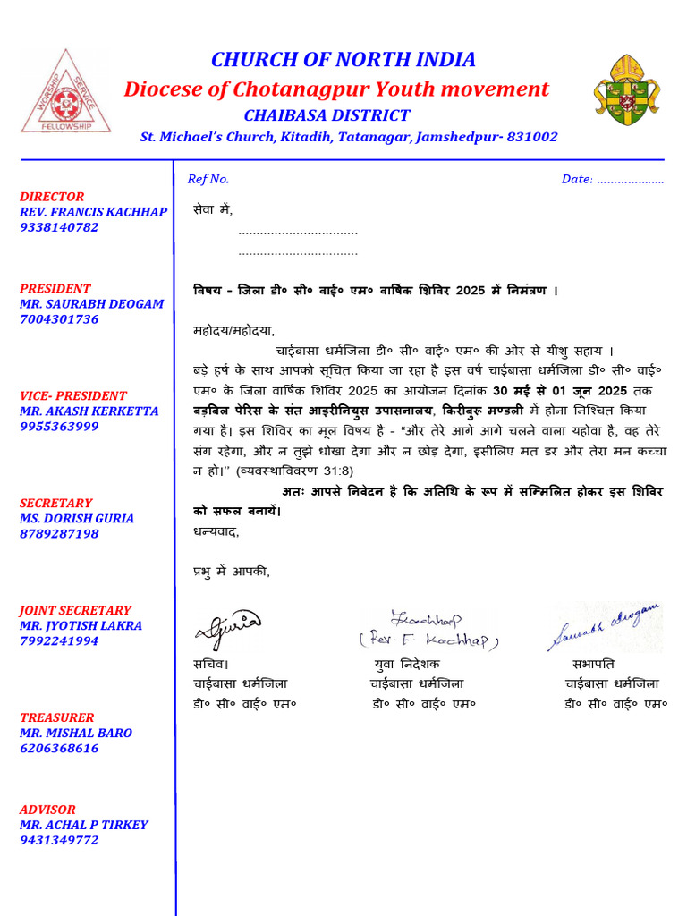 Blank Guests Invitation Letter 2025 | PDF