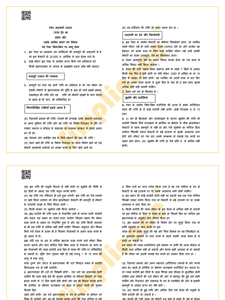Abstract of The Payment of Wages Act, 1936 (Hindi Version) | PDF