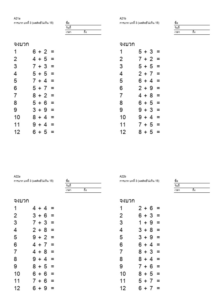 G2 Math Add Minus Printable Worksheet | PDF