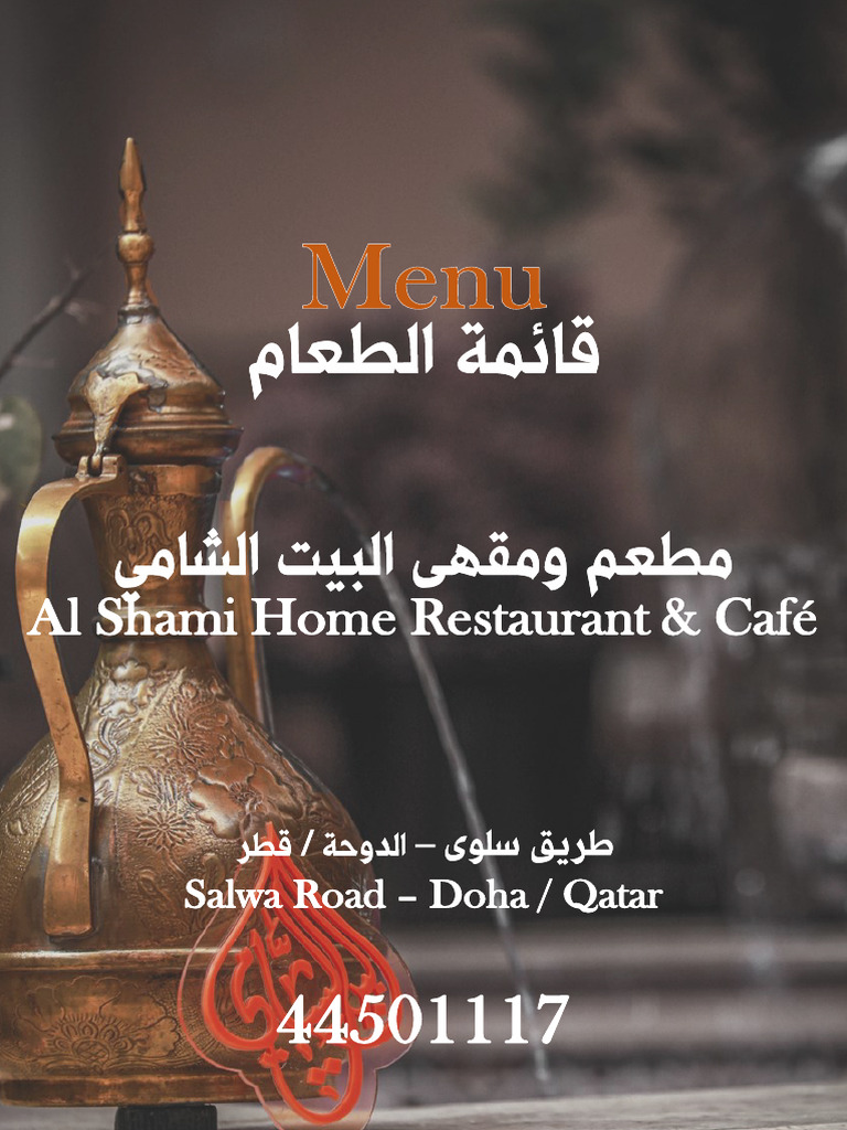 Al Shami Home Restaurant Menu | PDF | Drink | Salad