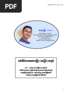 Jolly Phonics Kit With Digraphs | PDF | Phonics