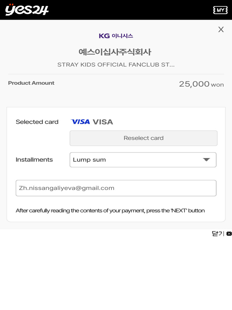 Yes24 Payment Methods Overview | PDF