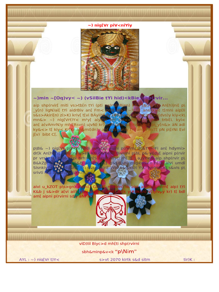 Sanman Patra Gujarati Document Guide | PDF