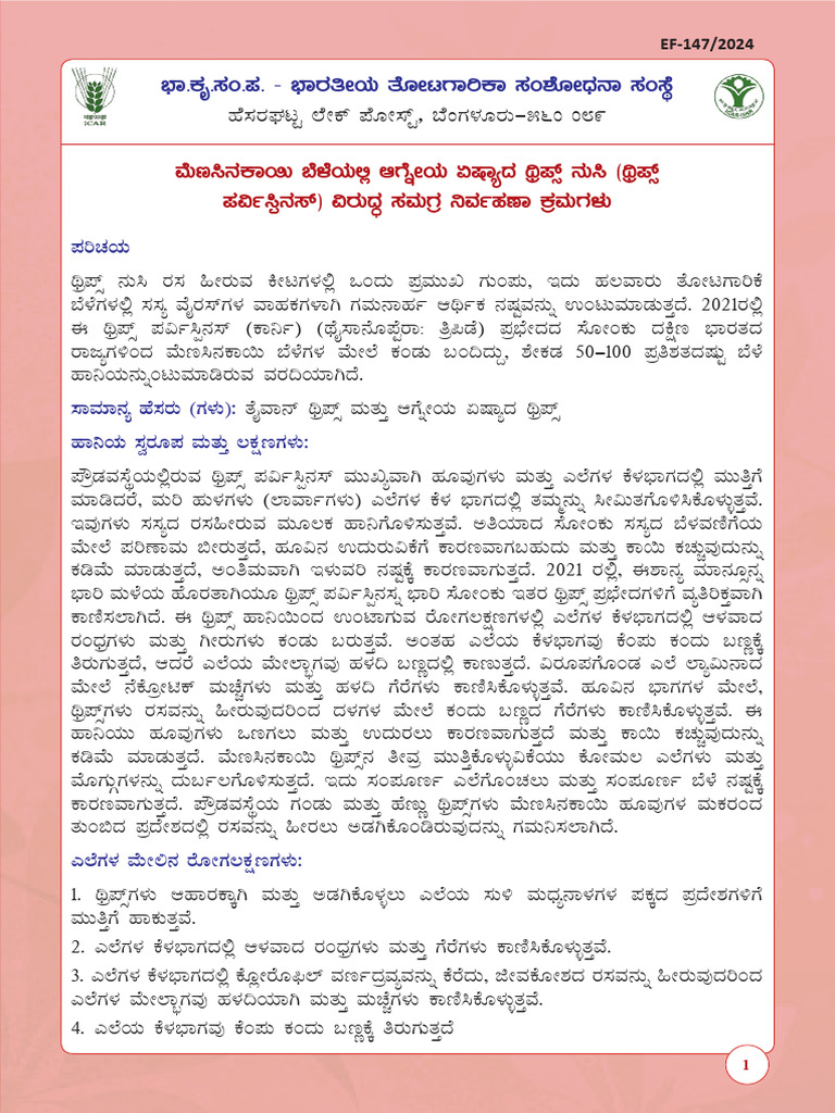 A5 Book (Kannada) | PDF