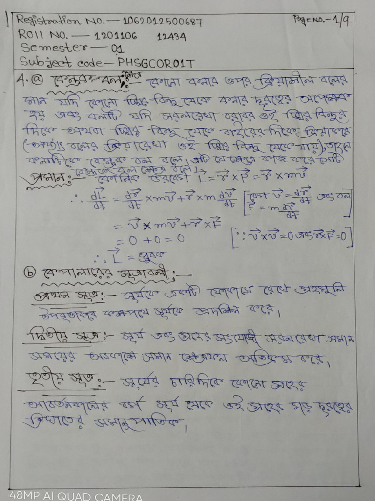 1st Sem Physics | PDF