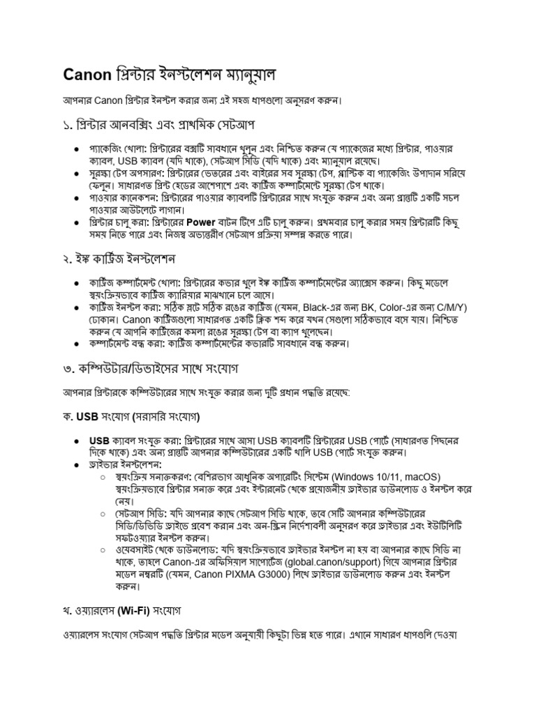 Cannon Printer Installation Manual | PDF