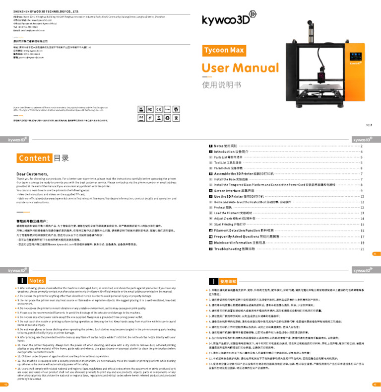 Tycoon Max User Manual V2.0 | PDF