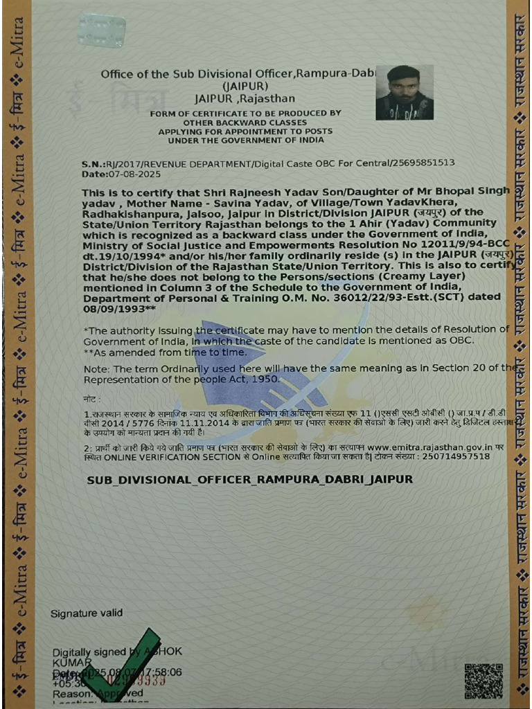 OBC-NCL Category Certificate | PDF