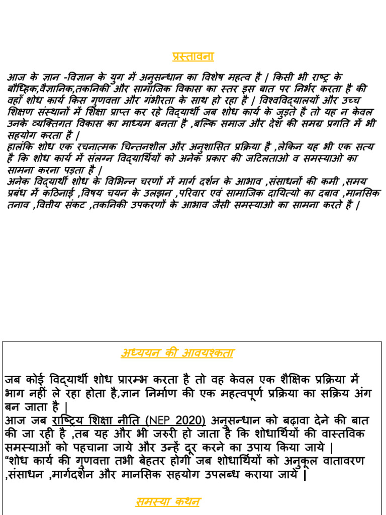 Sodh File | PDF