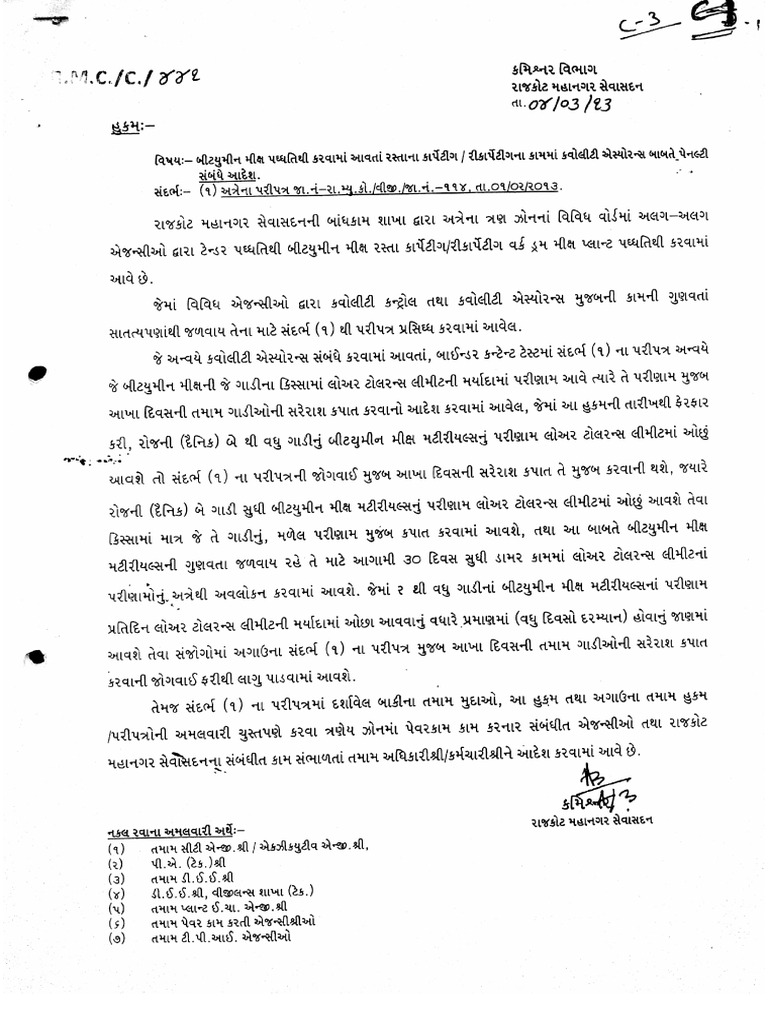 Bitumen Paripatra | PDF