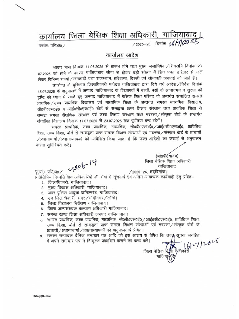 17-23 July Holiday Shivratri | PDF