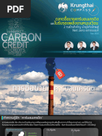 ขั้นตอนการขออนุญาตใช้เครื่องหมายรับรอง CFO จาก TGO | PDF