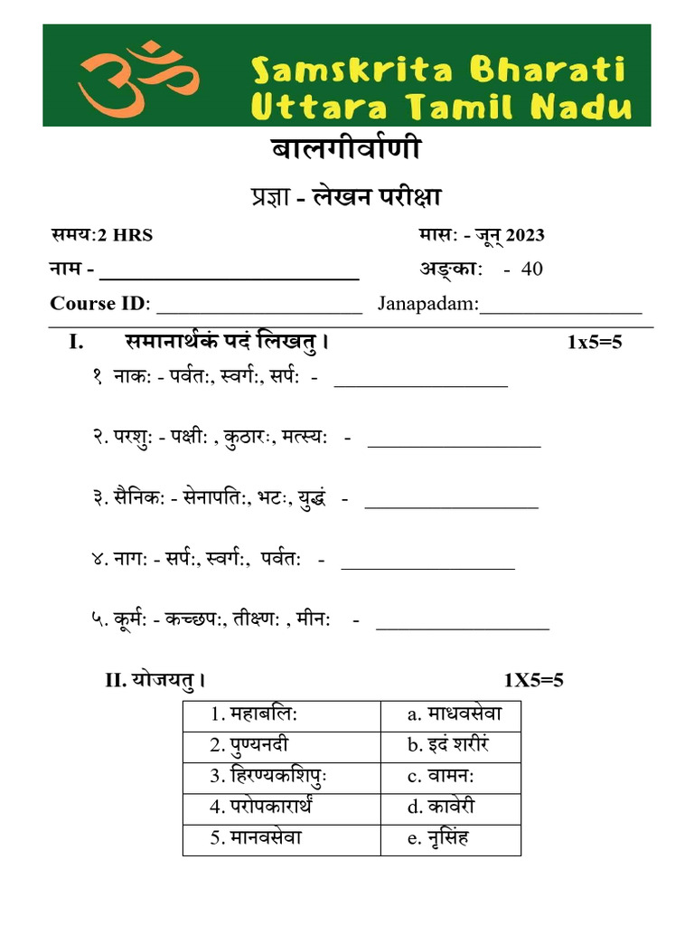 Pragna Written June 23 v1 | PDF