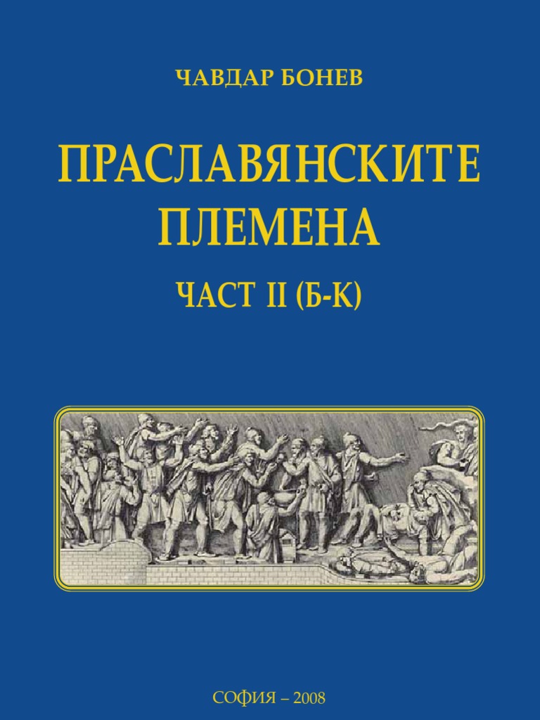 Proto Slavs 02 | PDF