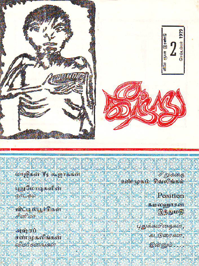 Keetru 528 | PDF