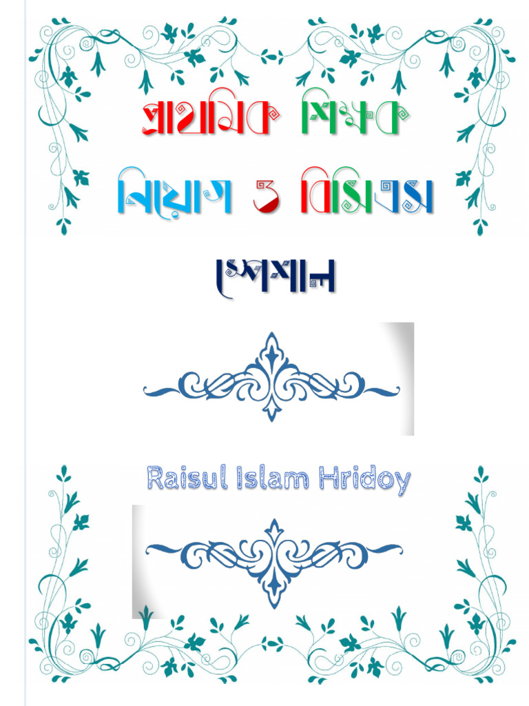 Primary Teacher and BCS Special (Bdniyog - Com) | PDF