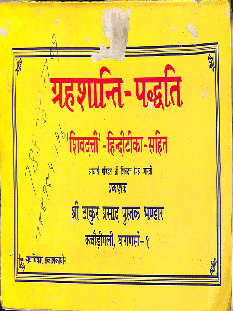 Graha Shanti Paddhati - Shiv Dutta Mishra | PDF