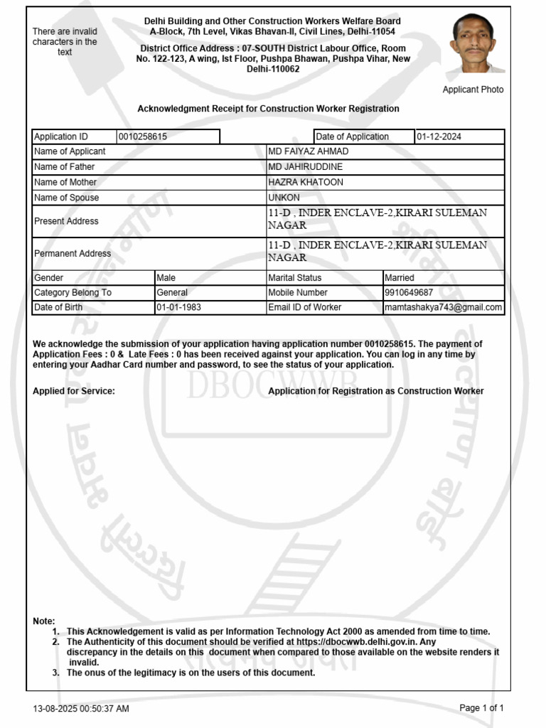 Acknowledgement Receipt | PDF | Computer Access Control | Applications Of Cryptography