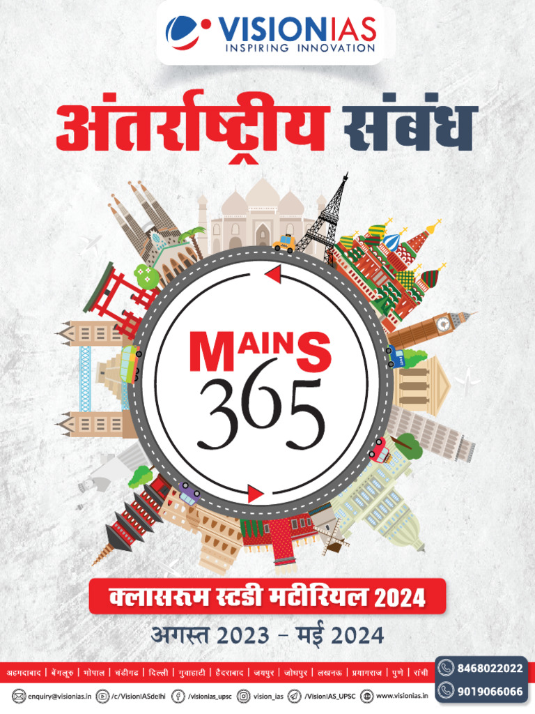 VisionIAS Mains 365 December 2024 International Relations Aug23-May24 | PDF