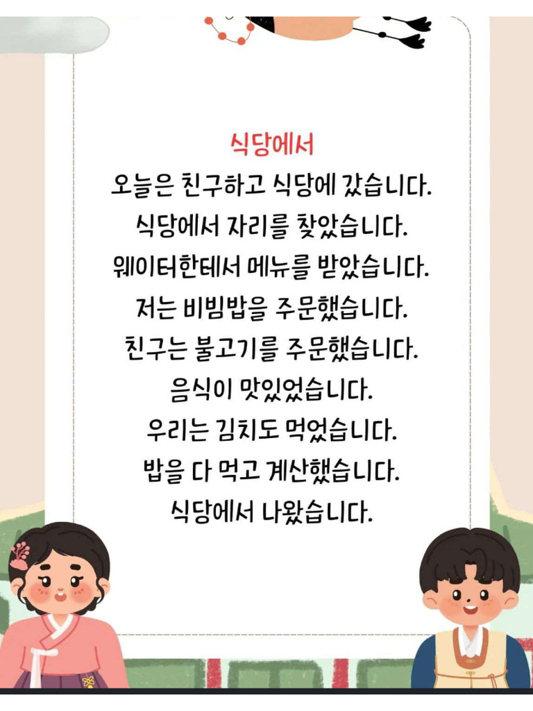 Texto em Coreano | PDF