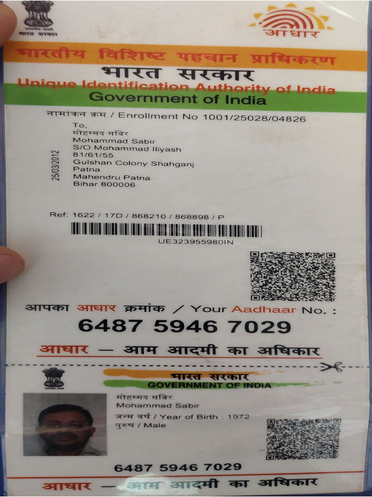 Aadhar Card Front | PDF