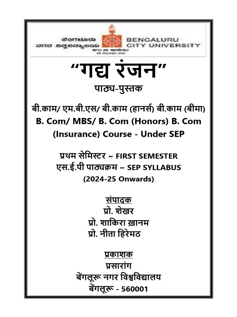 Bcu Bcom 1st Sem Sep Hindi 2024 25 | PDF