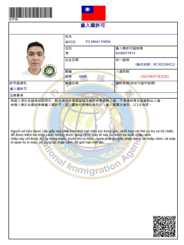 Re-Entry Permit To Republic of China (Taiwan) | PDF