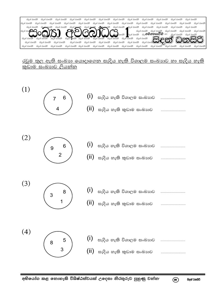 Sankya Awbodaya 01 | PDF