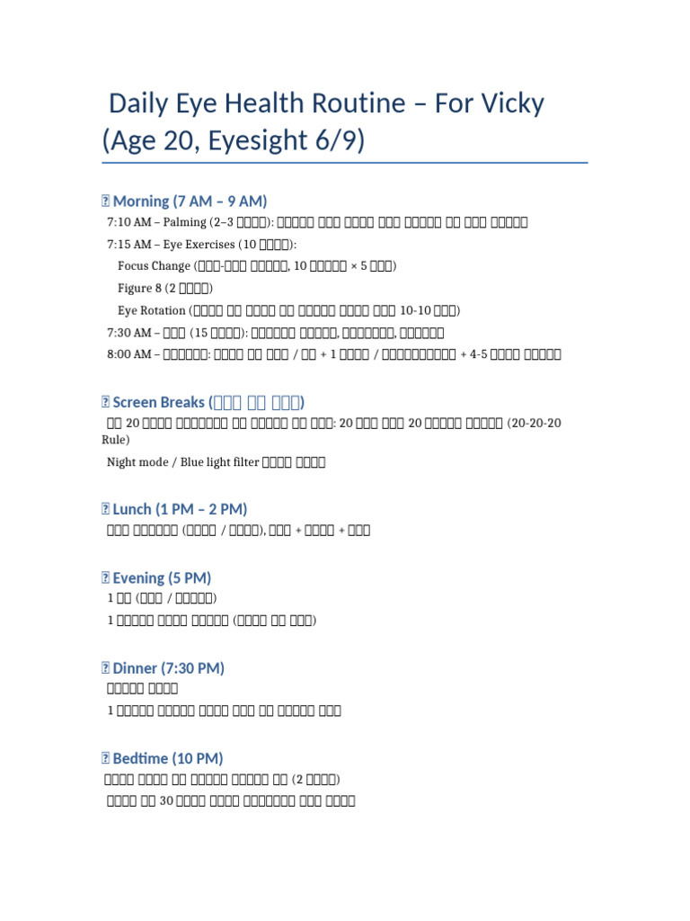 Vicky Eye Health Routine | PDF